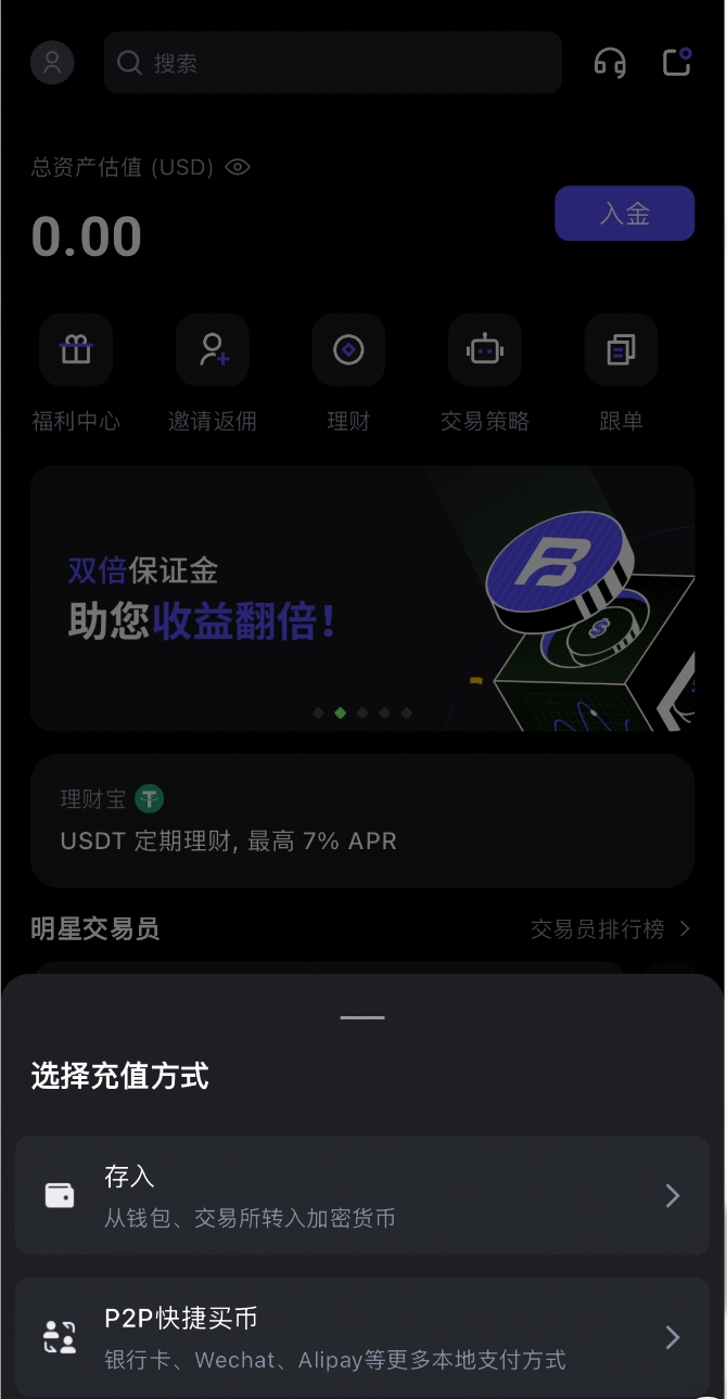 如何使用法币入金？ – Bifu Help Center