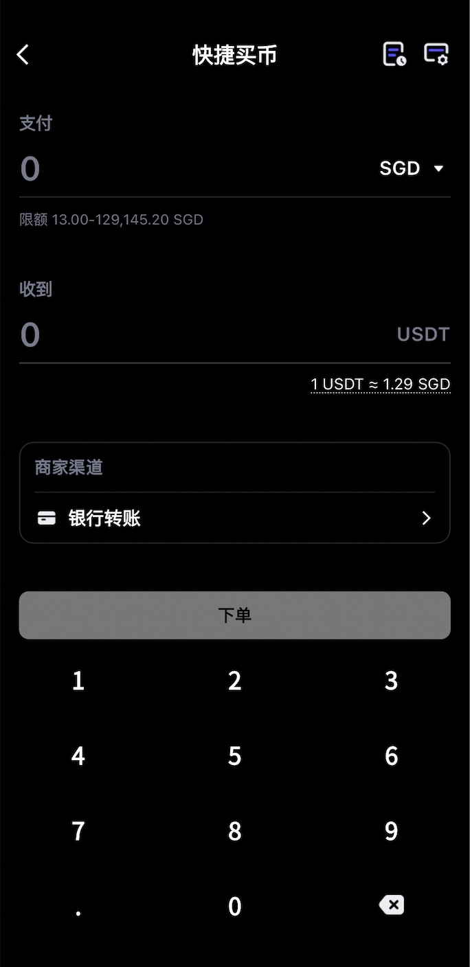 如何使用法币入金？ – Bifu Help Center